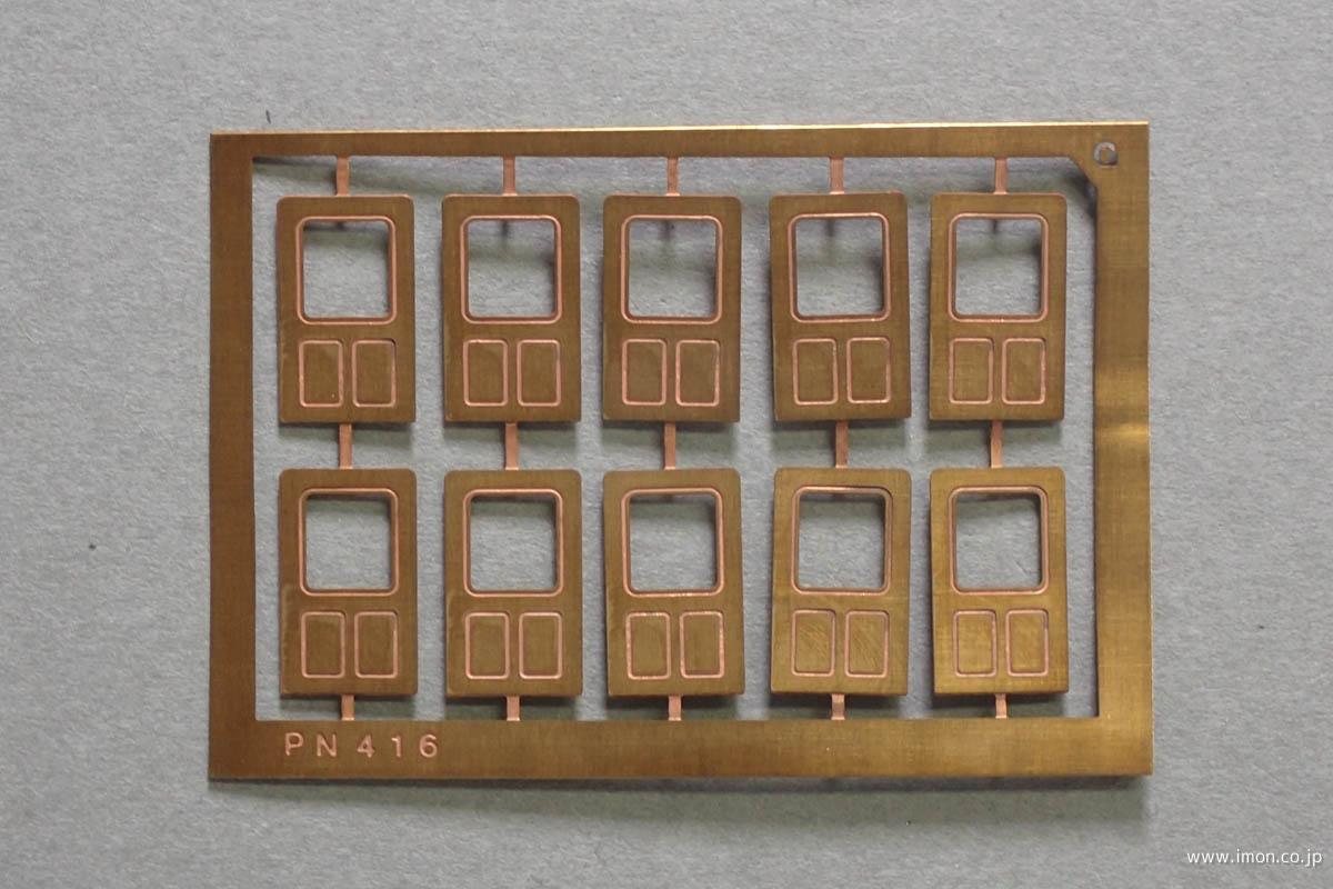 PN 416 ドアセットG 1100 | 鉄道模型店 Models IMON