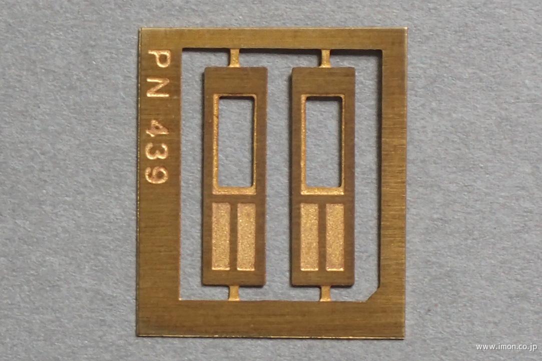 PN 439 旧国用乗務員扉E | 鉄道模型店 Models IMON