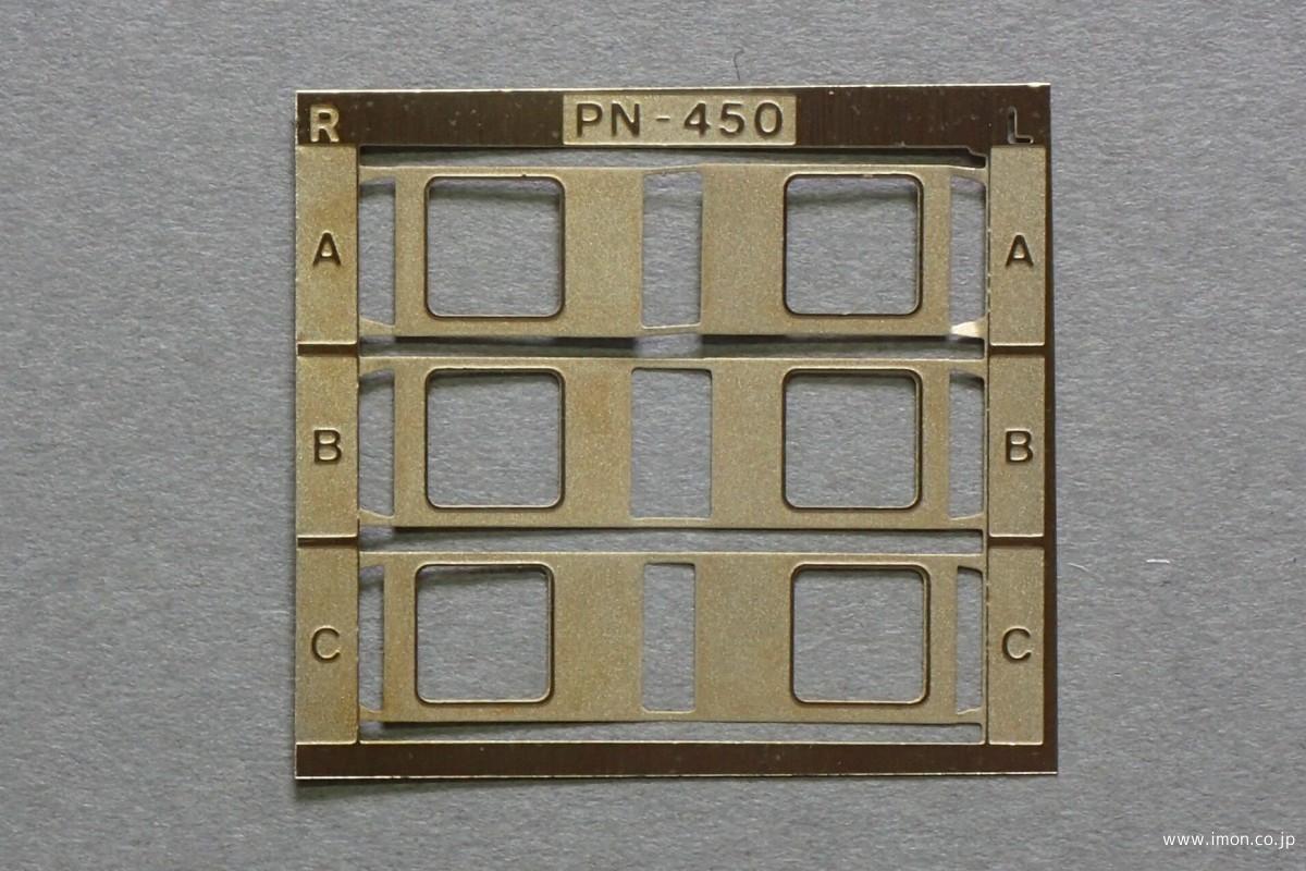 PN 448 運行灯セット | 鉄道模型店 Models IMON