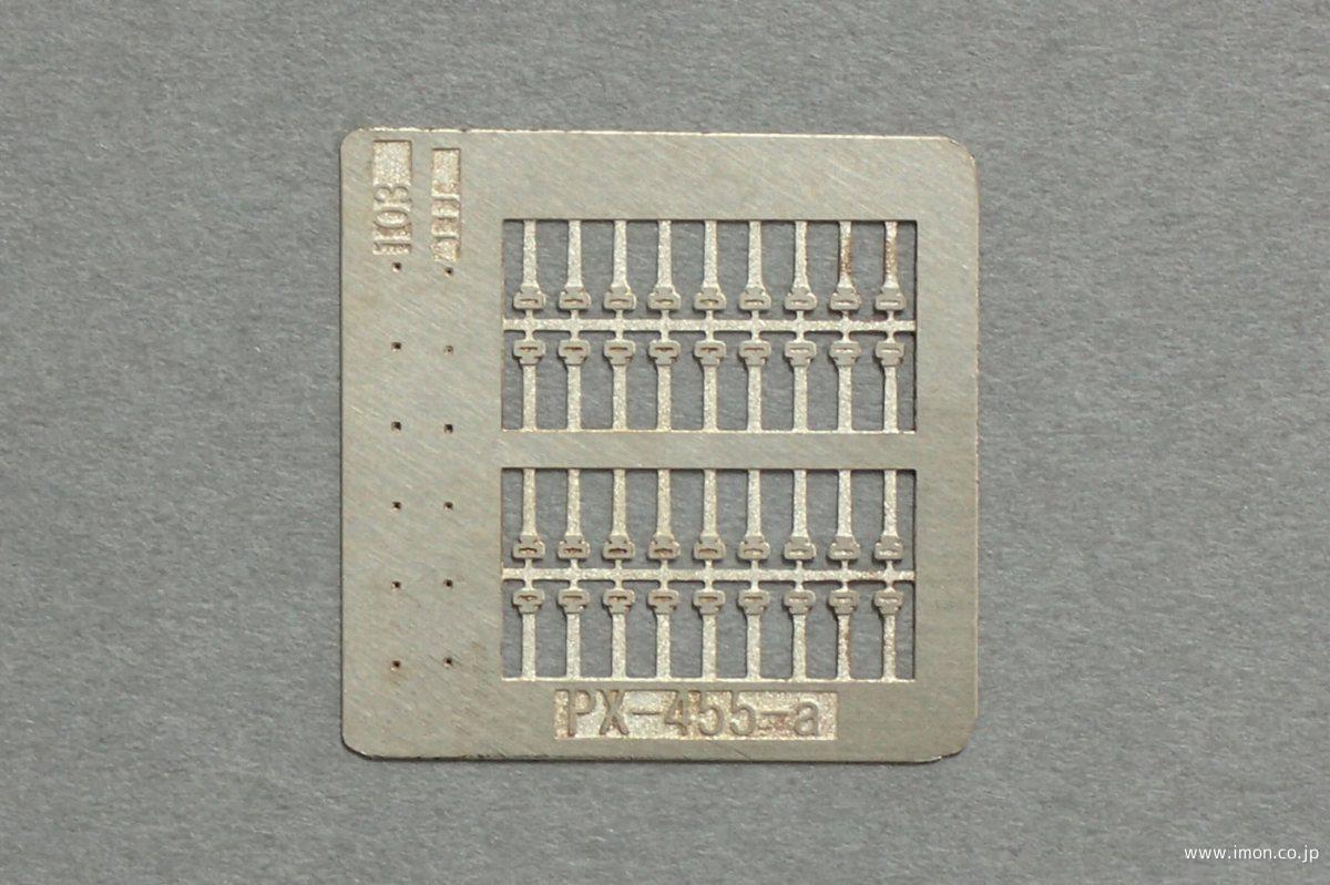 PX 444B 103系用側面グリル | 鉄道模型店 Models IMON