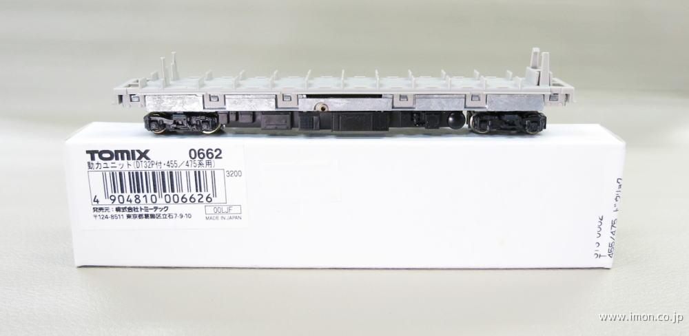 0662 475系動力ユニット | 鉄道模型店 Models IMON