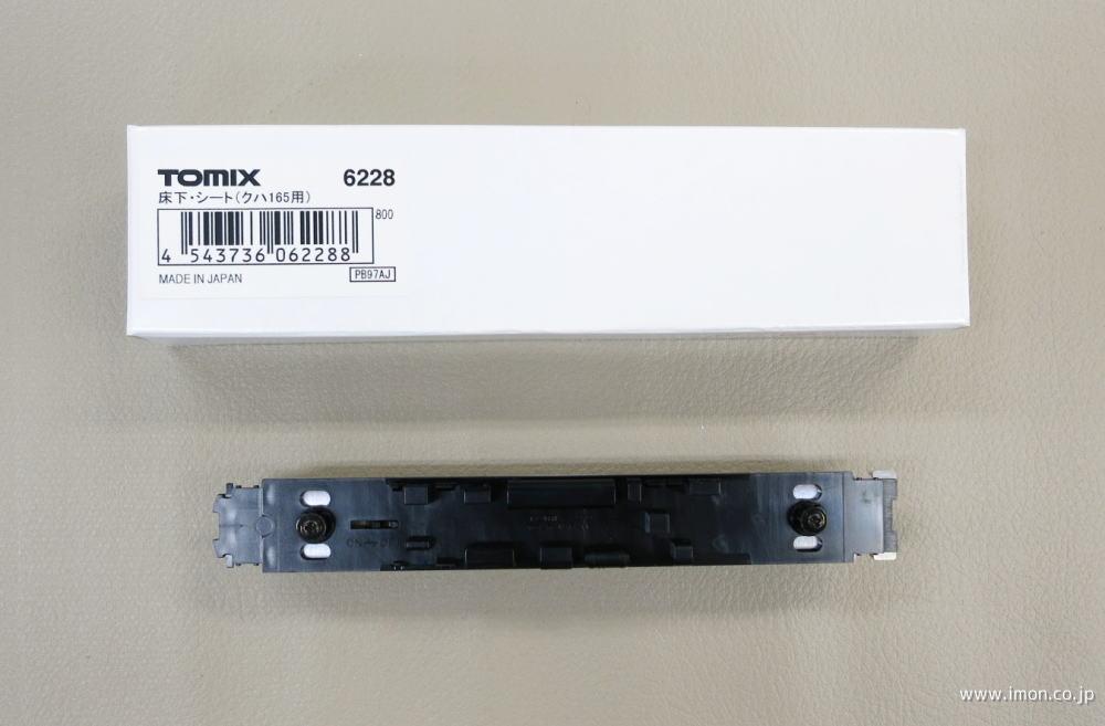 153系標記（幕張） | 鉄道模型店 Models IMON