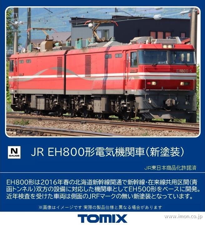 EH500 1次形 | 鉄道模型店 Models IMON