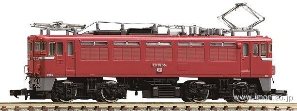 ED75 0 ひさしなし・前期型 | 鉄道模型店 Models IMON