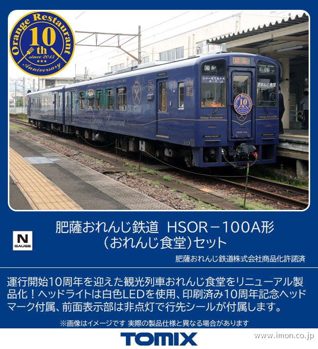 樽見鉄道 ハイモ330－703形 | 鉄道模型店 Models IMON
