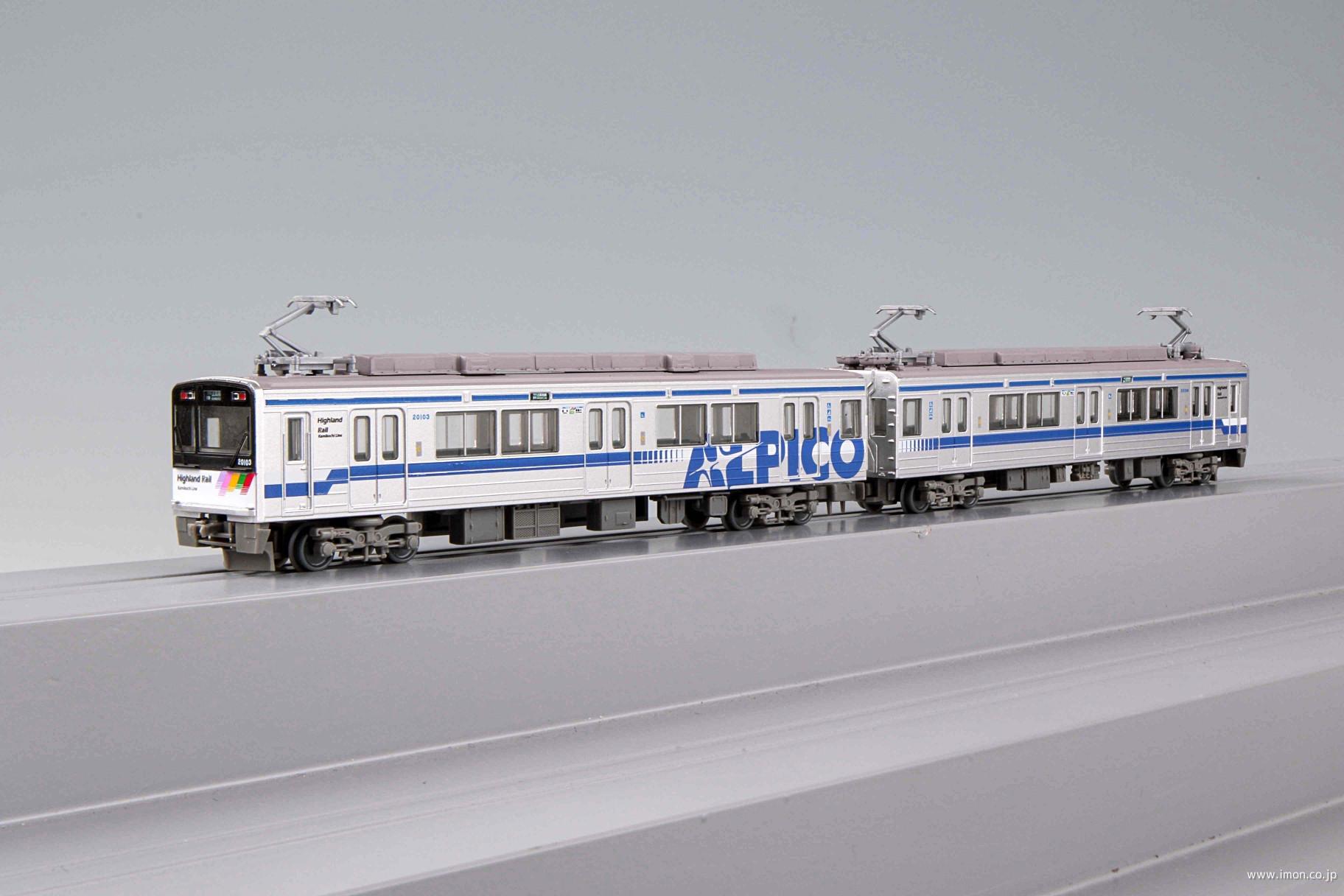 アルピコ交通上高地線 20100形2両セット | 鉄道模型店 Models IMON