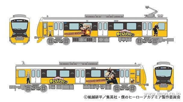 静岡鉄道A3000形 僕のヒーローアカデミア 緑谷出久 1両 | 鉄道模型店 Models IMON