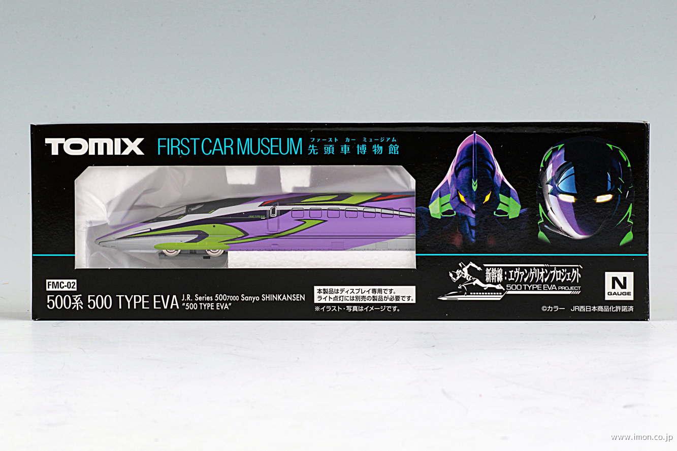 ファーストカーMUS 500系のぞみ | 鉄道模型店 Models IMON
