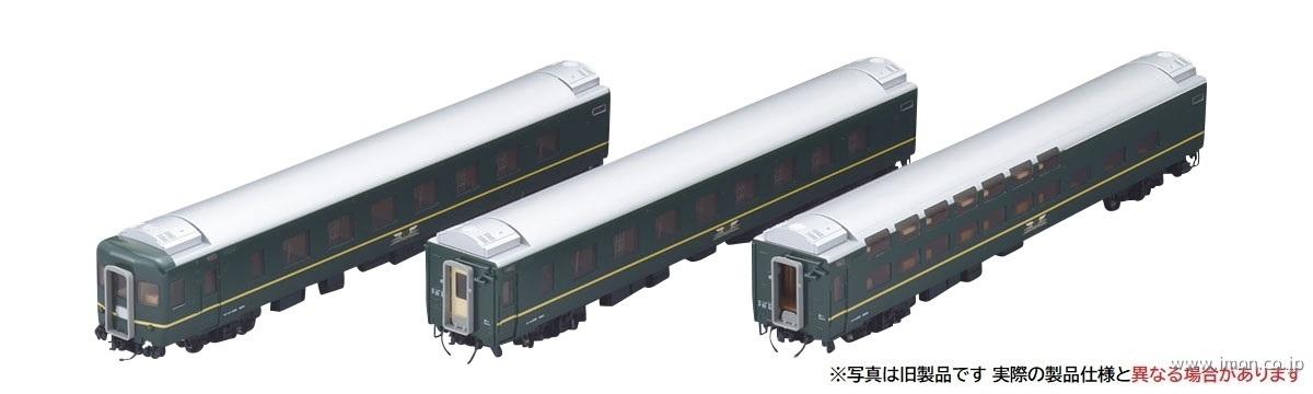 24系25形【トワイライトエクスプレス】増結B3両 | 鉄道模型店 Models IMON