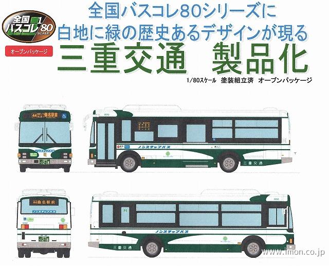 HO01 猫屋線「桜土手駅」 | 鉄道模型店 Models IMON