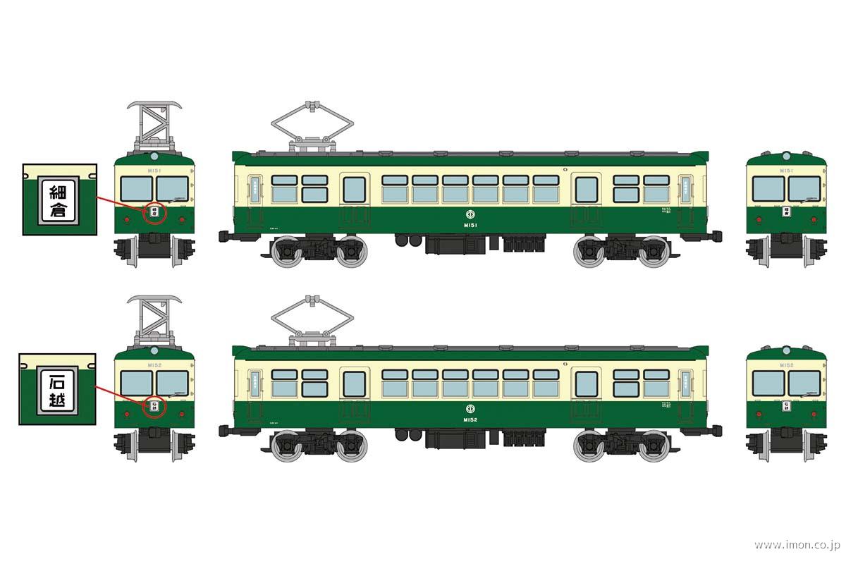 栗原電鉄 M15（クリーム＋緑）2両 | 鉄道模型店 Models IMON