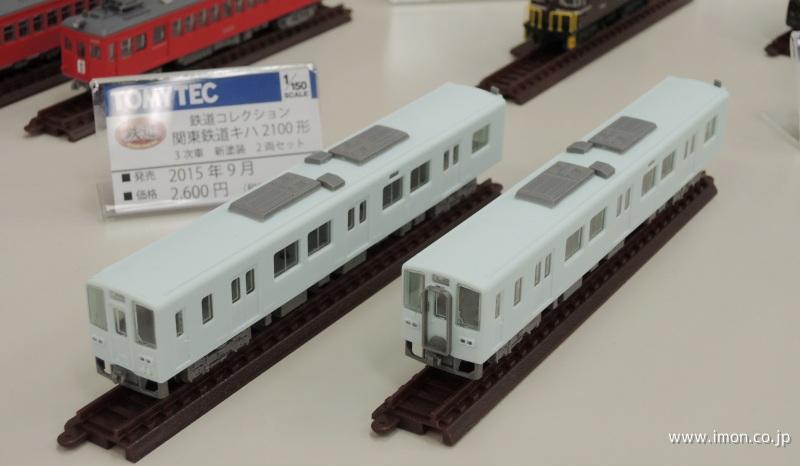 鉄コレ 関鉄キハ2100 3次車2両 | 鉄道模型店 Models IMON