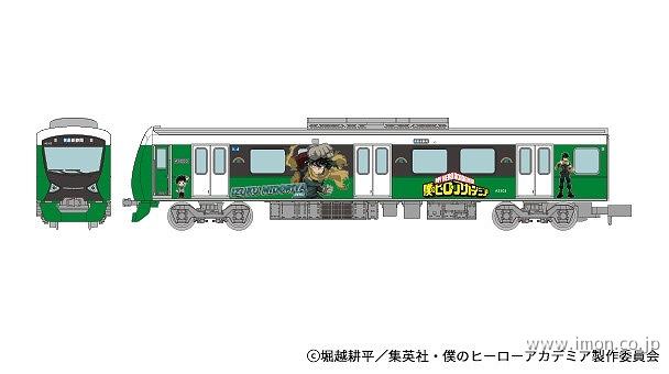 静岡鉄道A3000形 僕のヒーローアカデミア 緑谷出久 2両 | 鉄道模型店 Models IMON