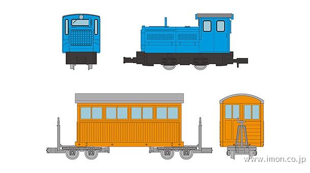 猫山森林鉄道DL（青）＋客車 2両セットD | 鉄道模型店 Models IMON