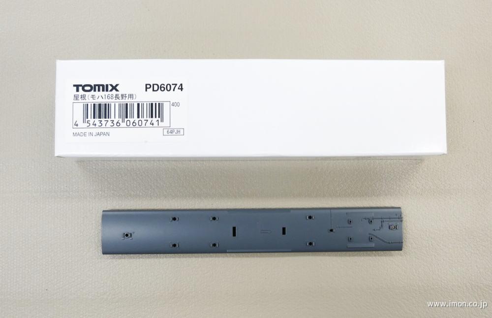 PC6061 AU75GクーラーⅡ | 鉄道模型店 Models IMON