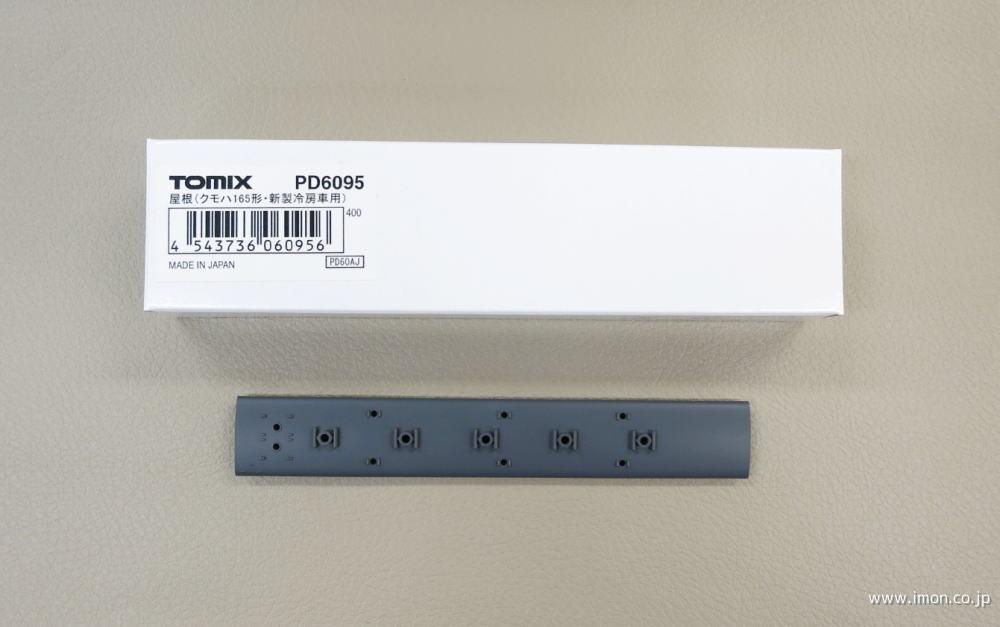 PD6075 屋根モハ164えちご | 鉄道模型店 Models IMON