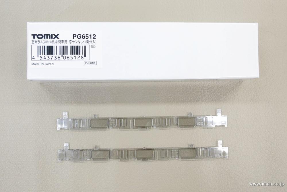 PG6512 窓ガラス 209サン無 | 鉄道模型店 Models IMON