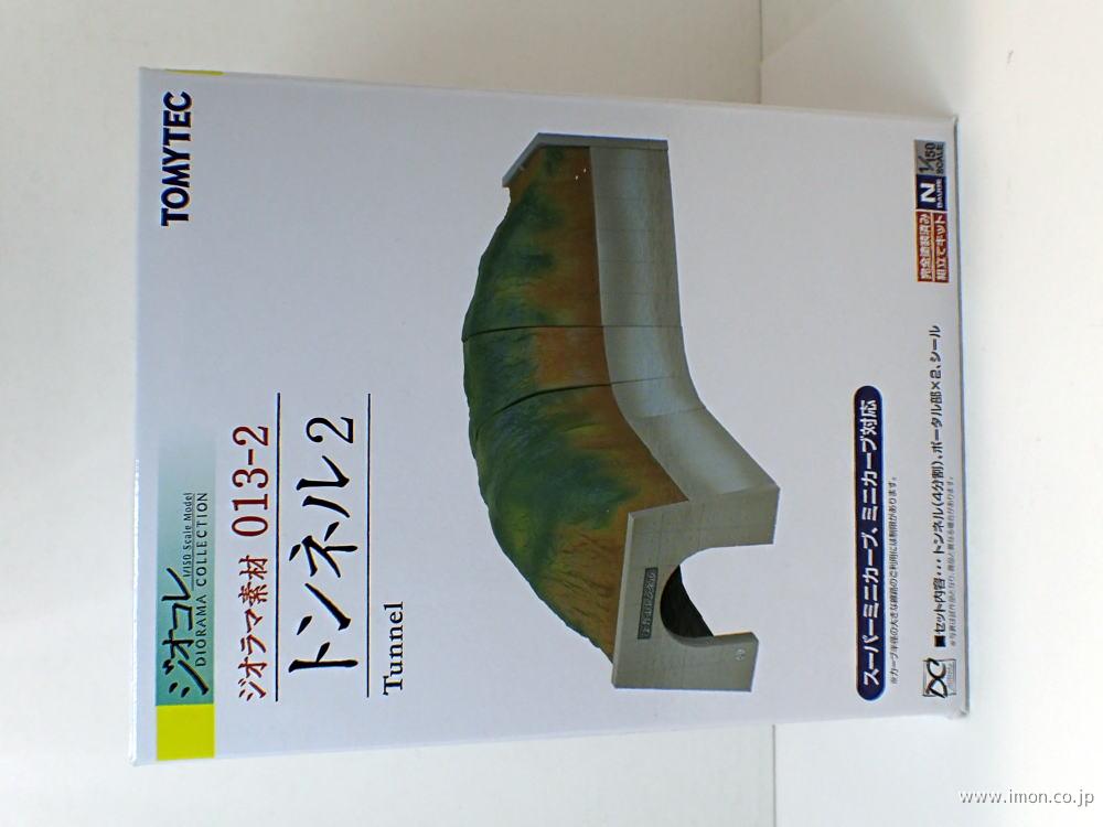 ジオラマ素材025 瓦礫セット | 鉄道模型店 Models IMON