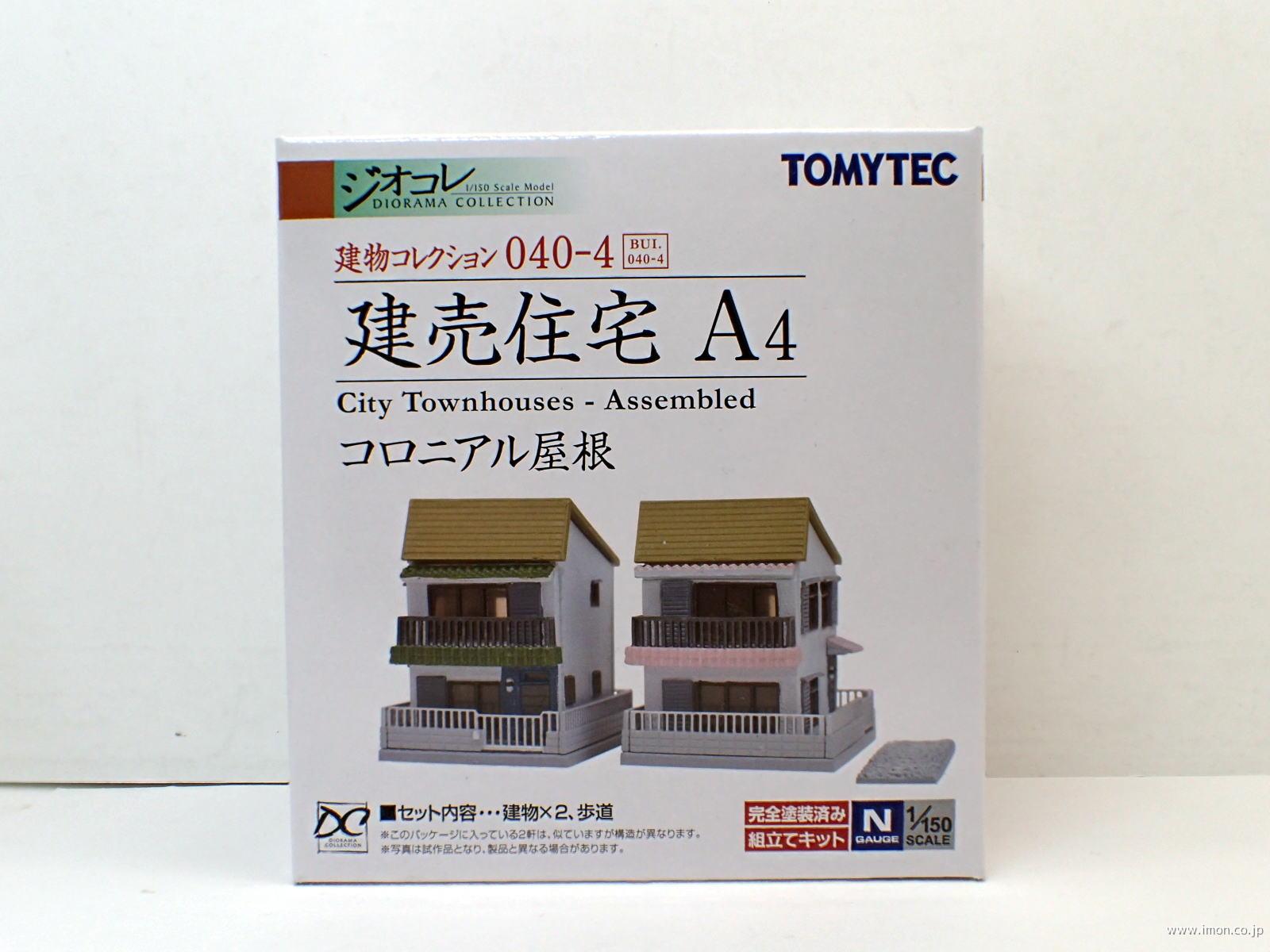 建コレ039－3 円筒形ビル3 | 鉄道模型店 Models IMON