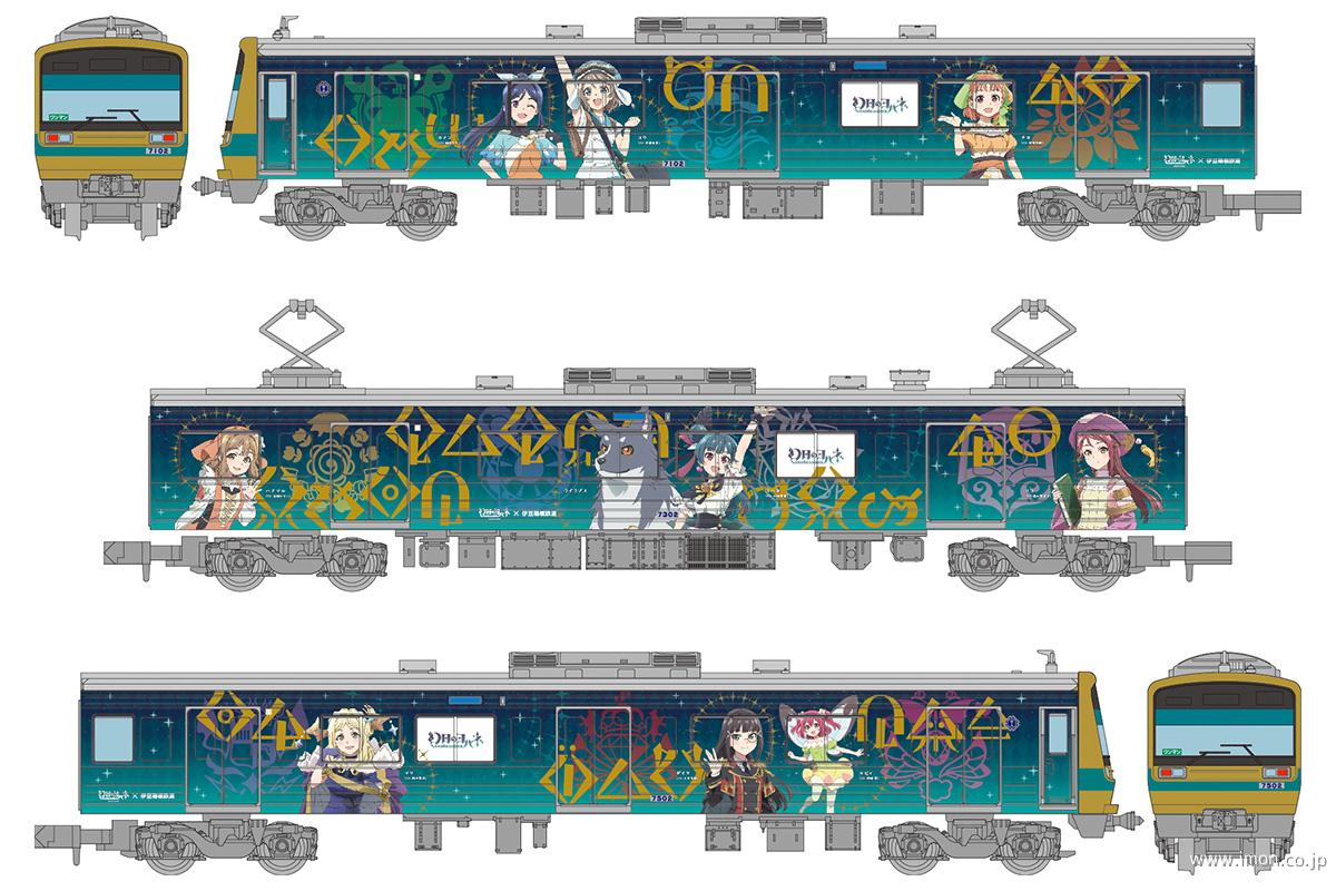 伊豆箱根7000系7502Fラブライブ！YOHANE TRAIN 3両 | 鉄道模型店 Models IMON