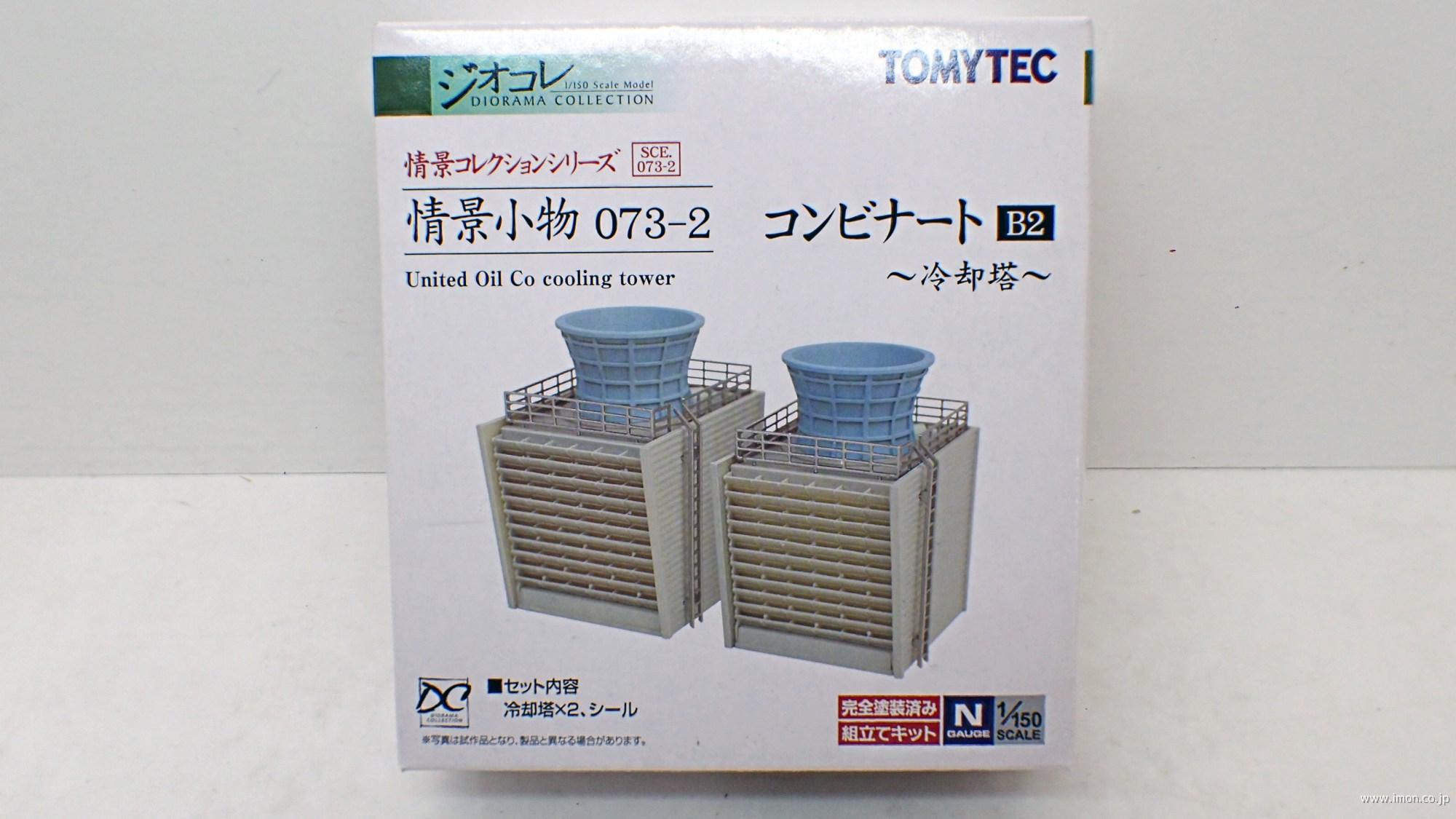 情景小物072－2 コンビナートA2 | 鉄道模型店 Models IMON