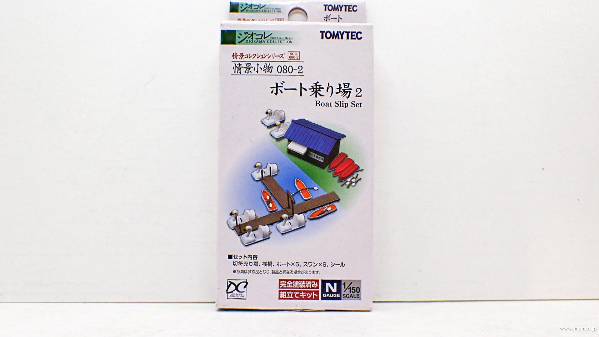 情景小物075－2 コンビナートD2 | 鉄道模型店 Models IMON