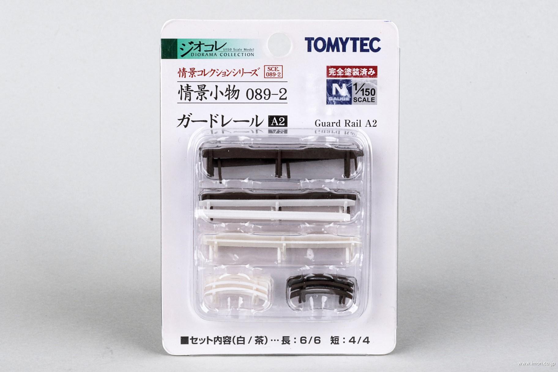 情景小物089－2 ガードレールA2 | 鉄道模型店 Models IMON