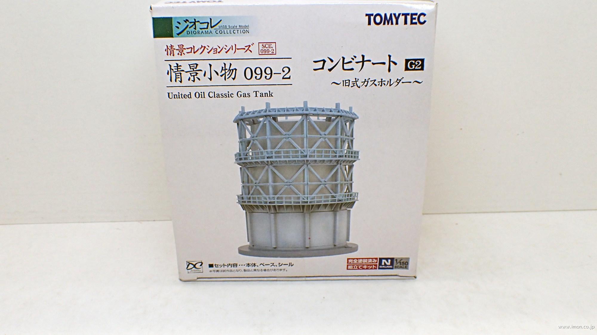 情景小物074－2 コンビナートC2 | 鉄道模型店 Models IMON