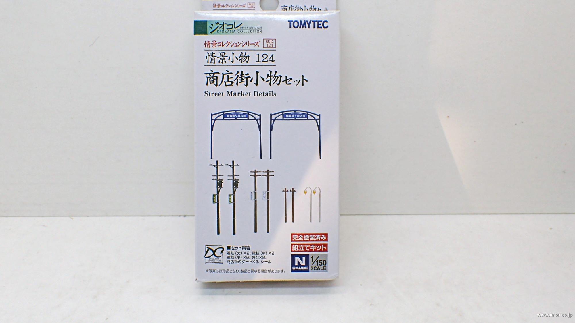 情景小物018－2 屋台B2 | 鉄道模型店 Models IMON