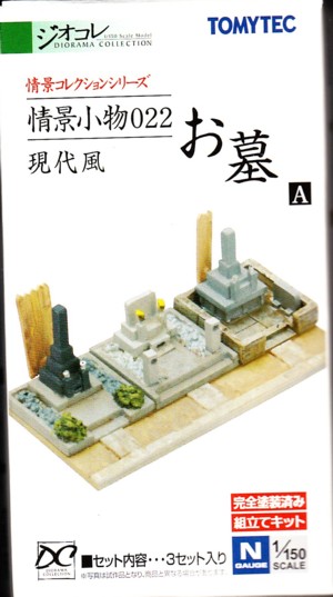 情景小物023 お墓B | 鉄道模型店 Models IMON