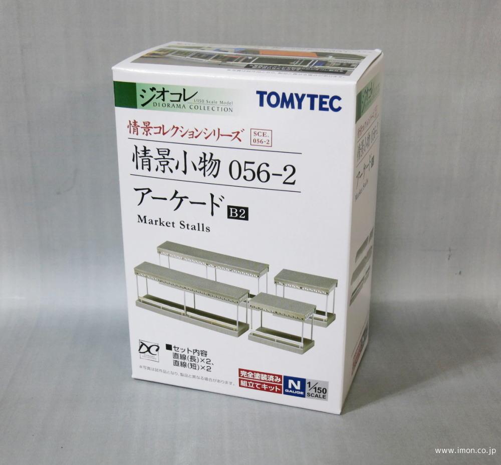 MP03－ 92 カメラ屋 | 鉄道模型店 Models IMON