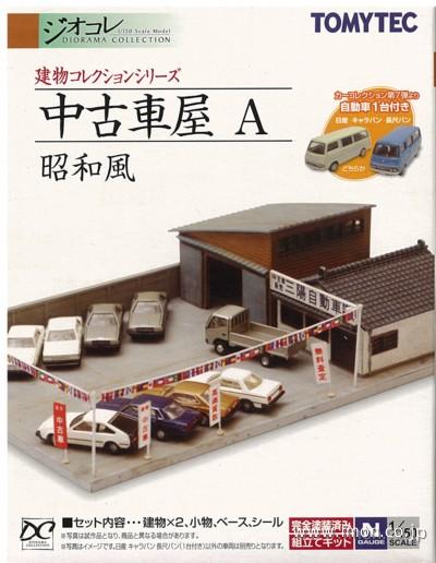 情景小物018－2 屋台B2 | 鉄道模型店 Models IMON