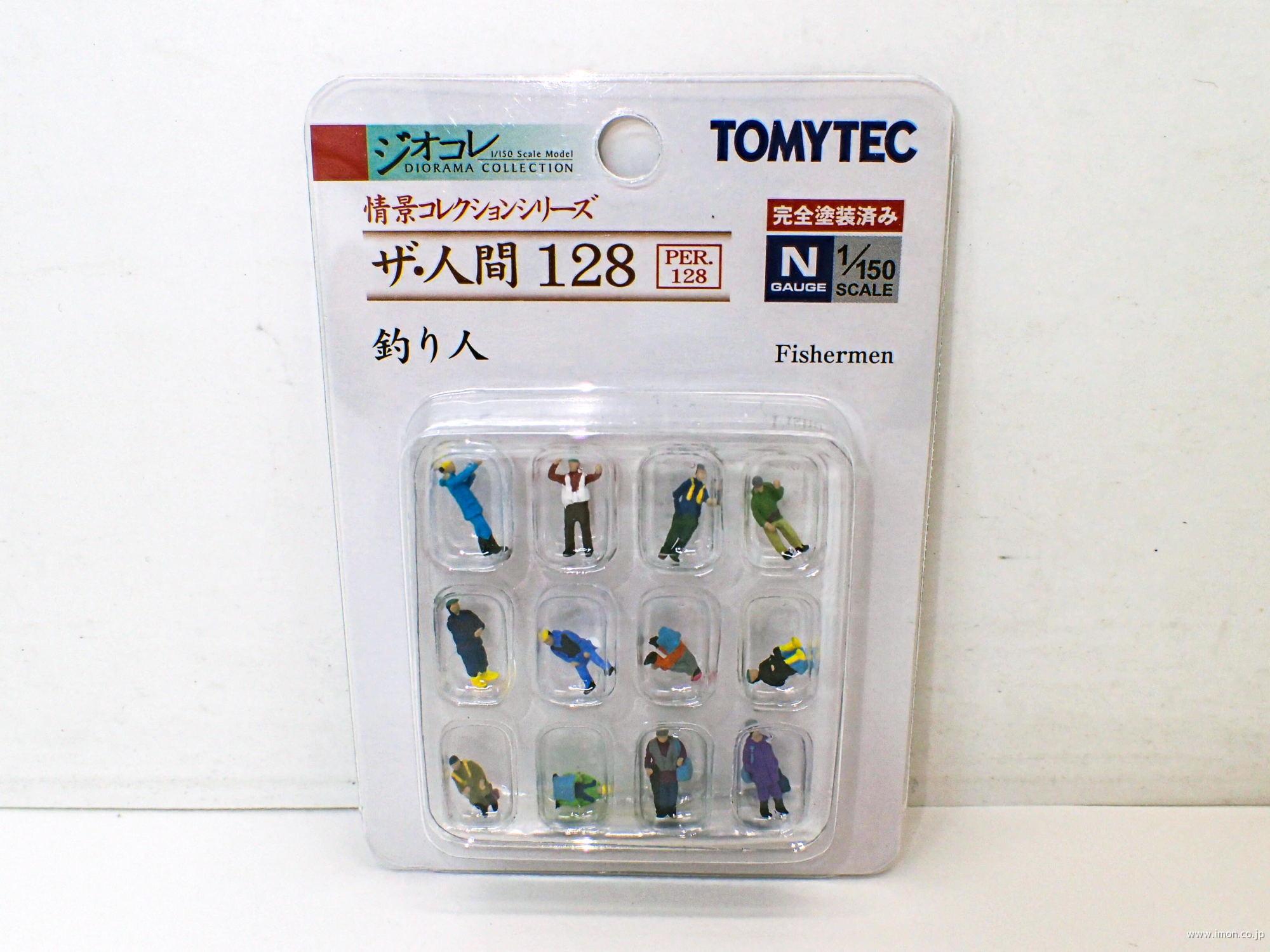 ザ・人間128 釣り人 | 鉄道模型店 Models IMON