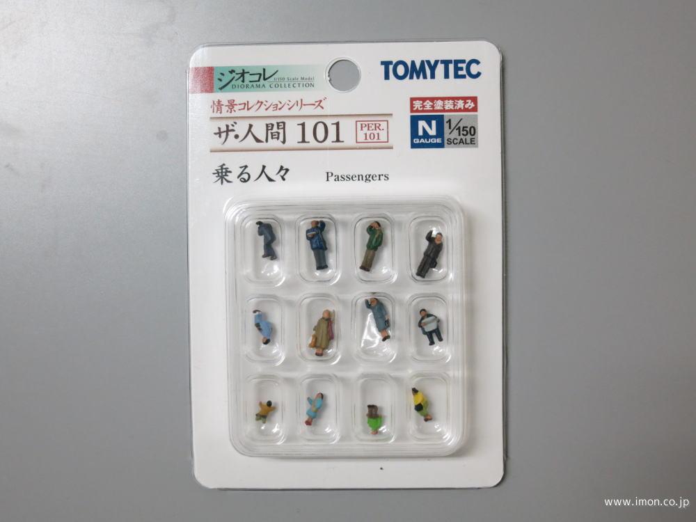 2179 線路際のアクセサリー | 鉄道模型店 Models IMON