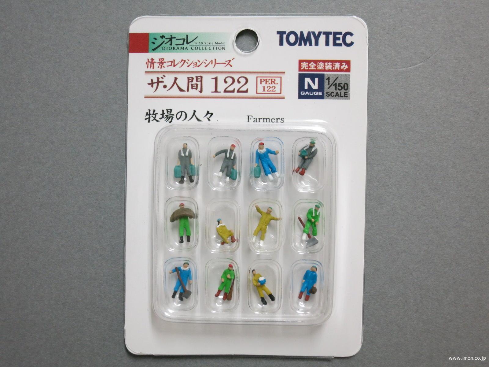 ザ・人間123 学生（夏） | 鉄道模型店 Models IMON