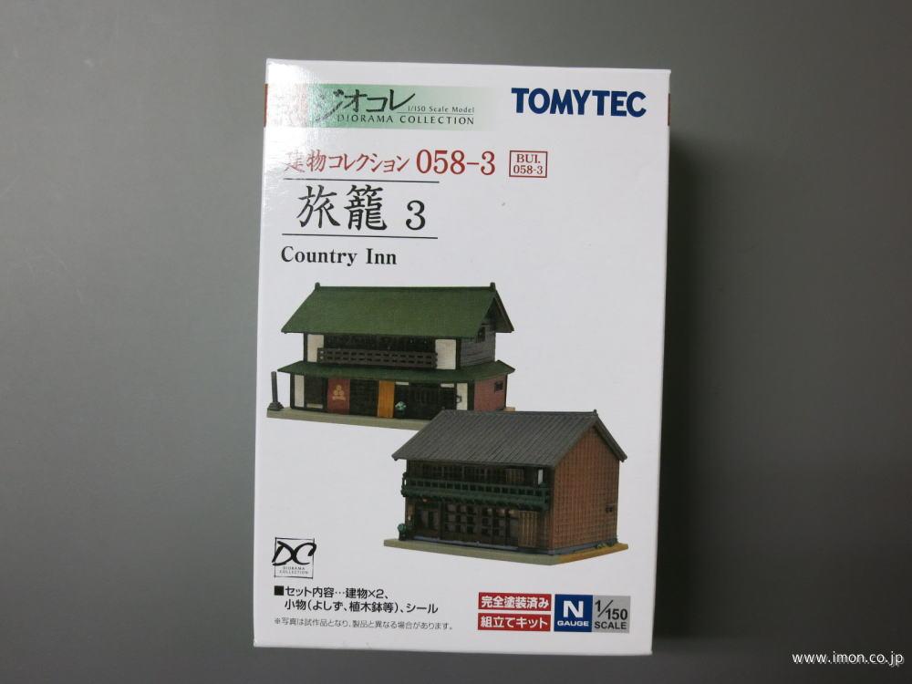 2161 商家 切妻 | 鉄道模型店 Models IMON