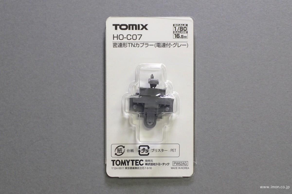 HOC07 密連形TNカプラー | 鉄道模型店 Models IMON