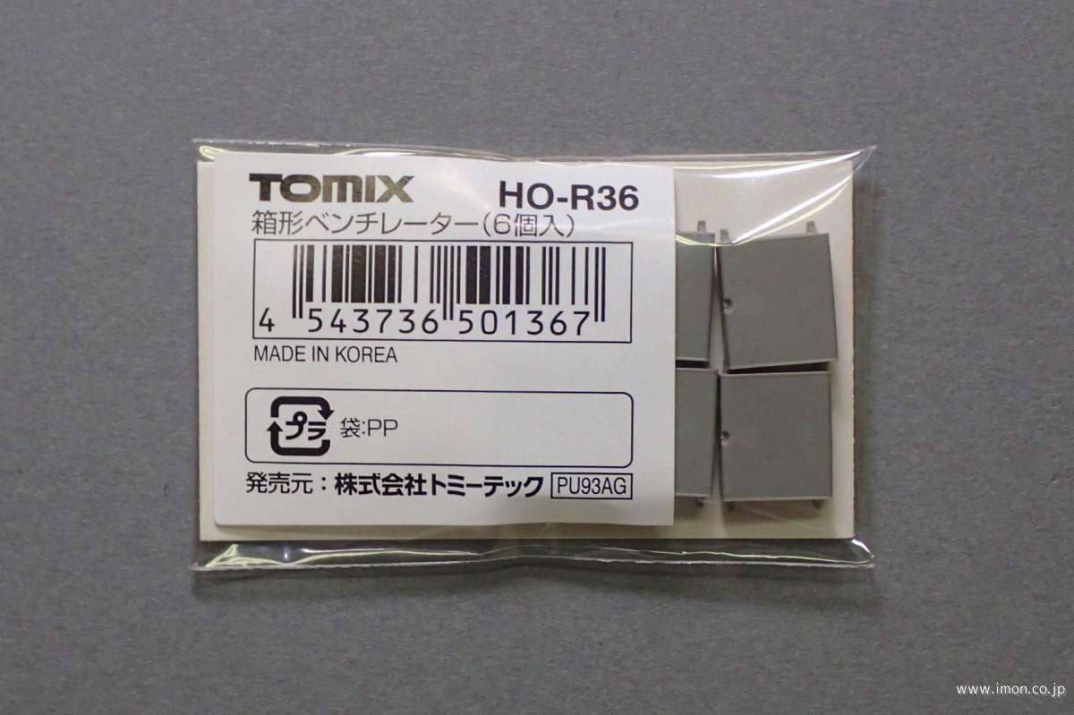 HOR36 箱形ベンチレーター | 鉄道模型店 Models IMON