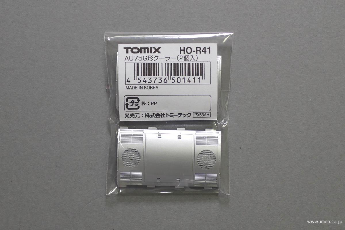 HOR41 AU75G形クーラー | 鉄道模型店 Models IMON