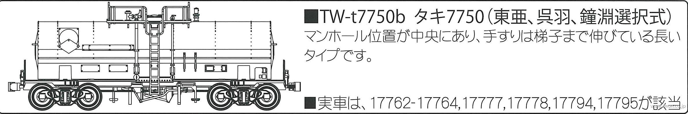 チキ7000 特大貨物積載台付 2両 | 鉄道模型店 Models IMON