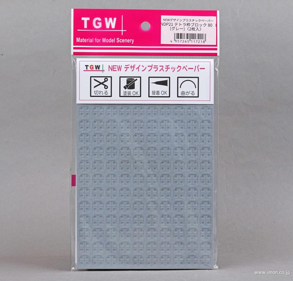 HA13 防護フェンス グリーン | 鉄道模型店 Models IMON