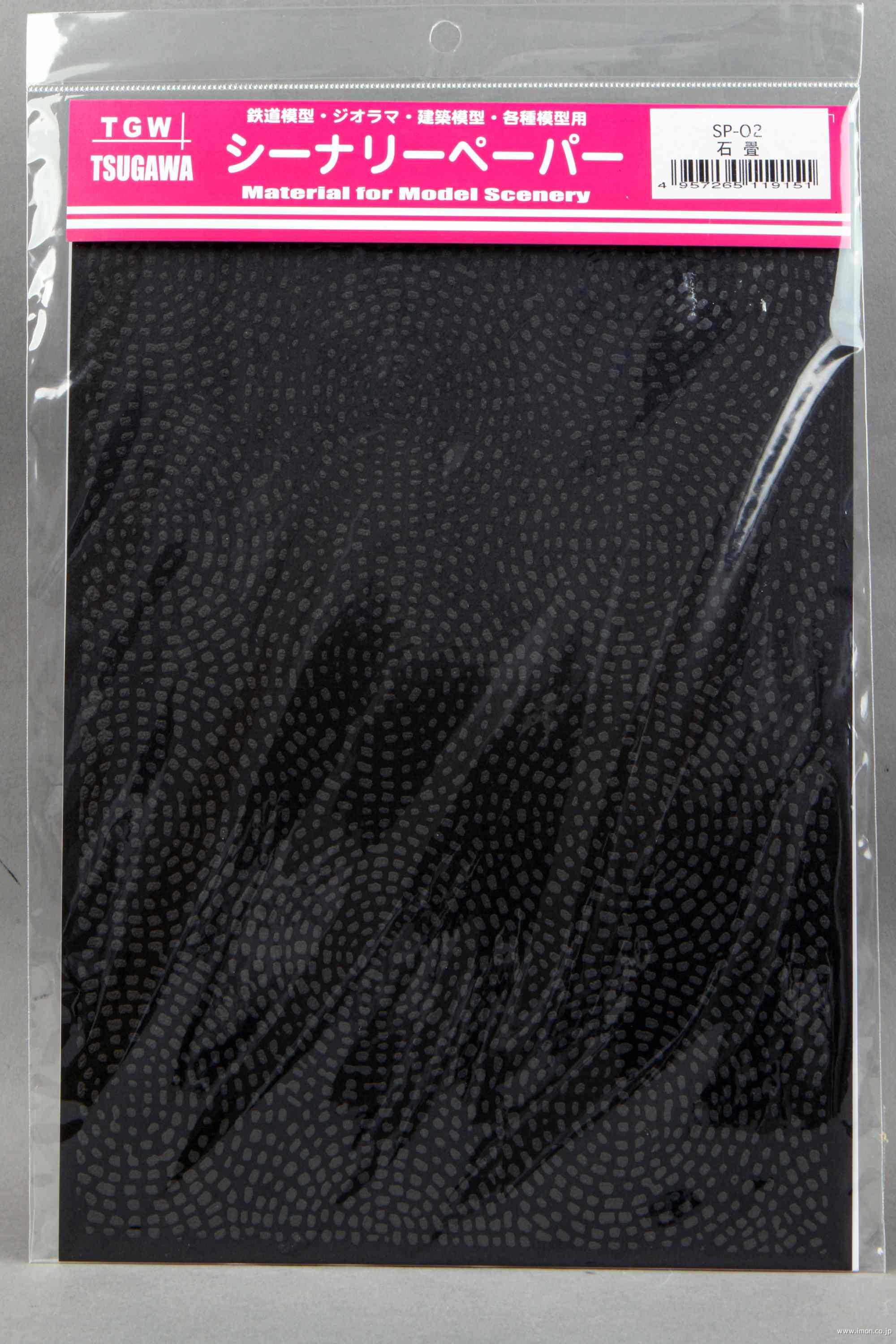 159 コンクリート柵 5個 | 鉄道模型店 Models IMON