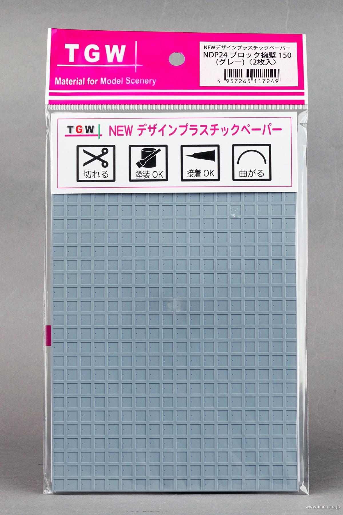 RWC01 ソフト君2型 交換通電布 | 鉄道模型店 Models IMON