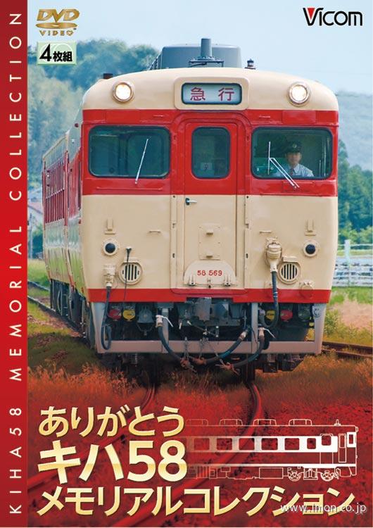 ありがとうノースレインボーEXP | 鉄道模型店 Models IMON