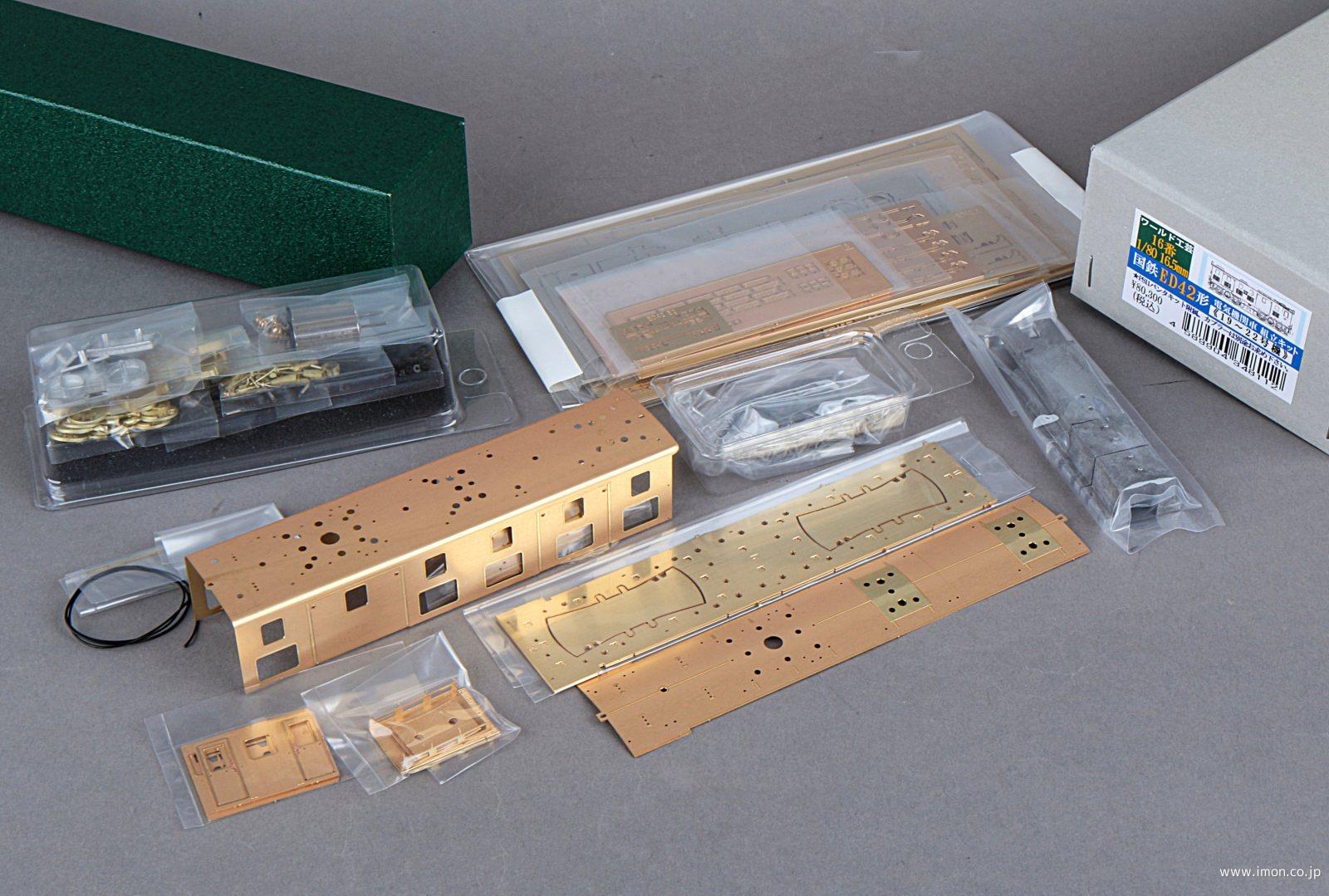 ED42 19～22号機 | 鉄道模型店 Models IMON