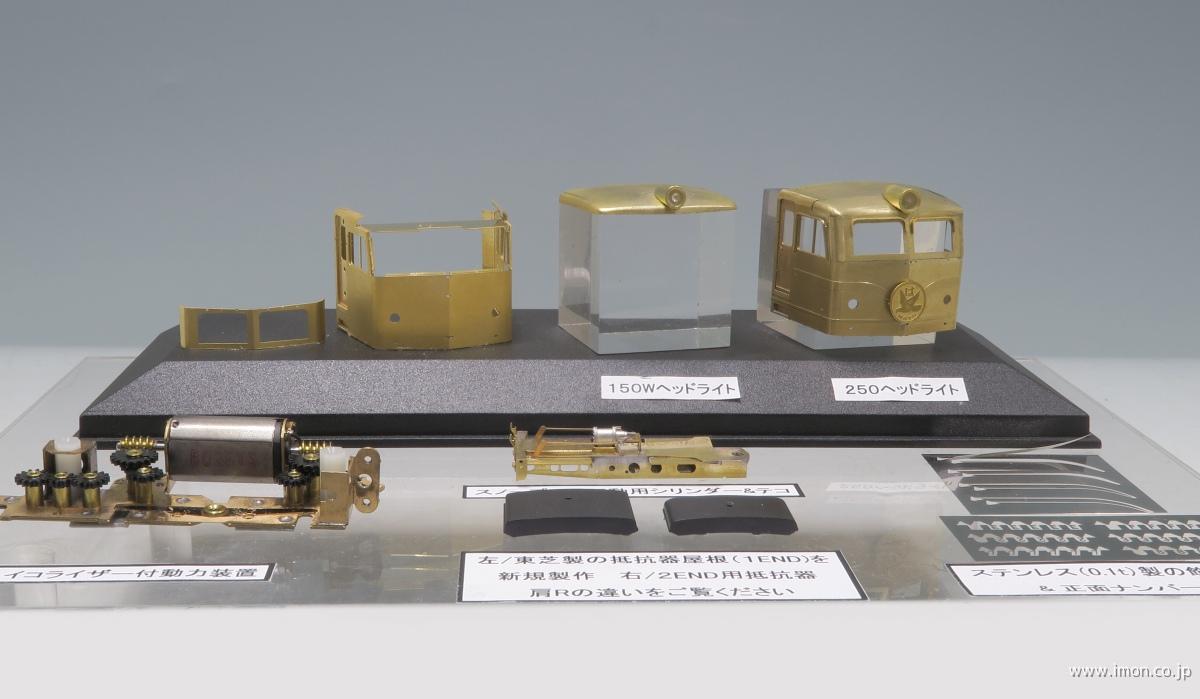 EF57 4号機 キット | 鉄道模型店 Models IMON