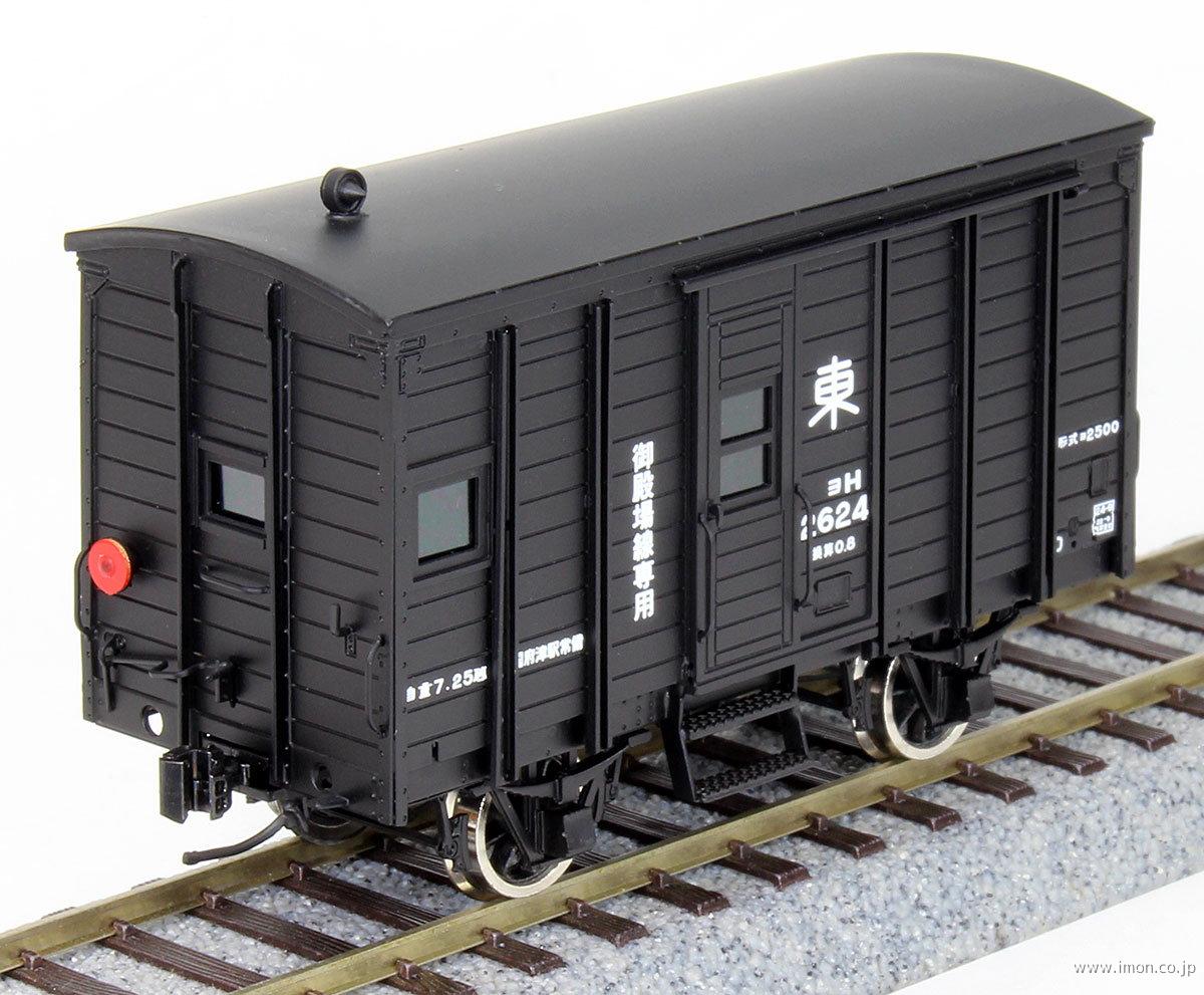 ヨ2500 キット | 鉄道模型店 Models IMON