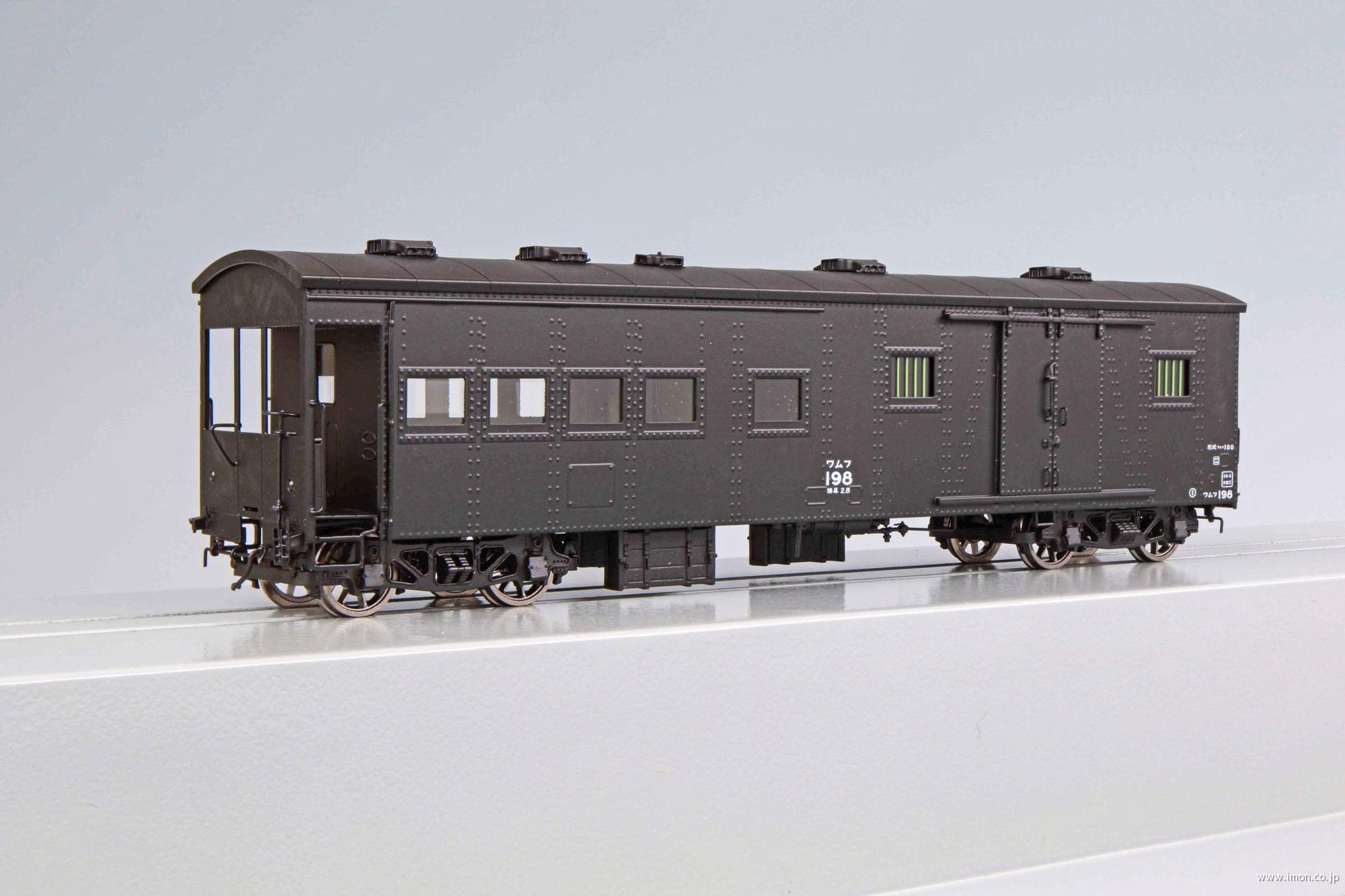 BT10430 電池箱 旧（W） | 鉄道模型店 Models IMON