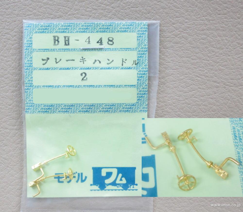 ステップ NO．2 | 鉄道模型店 Models IMON