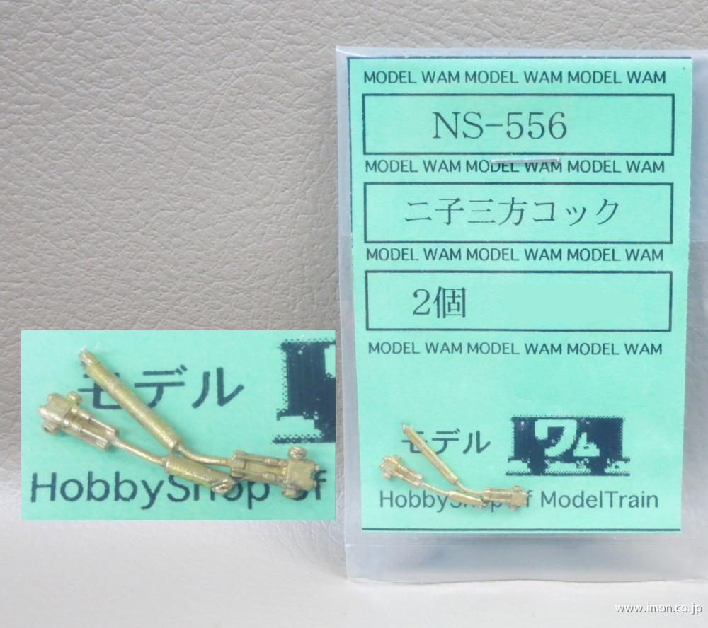 OP－553 オイルポンプ箱（大） | 鉄道模型店 Models IMON